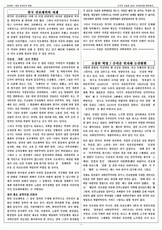 5월 넷째주 시사종합 정리