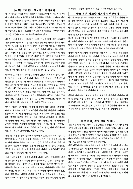 주간 시사 정리