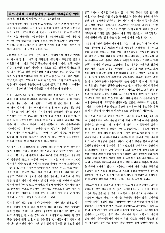 주간 시사 브리핑 요약