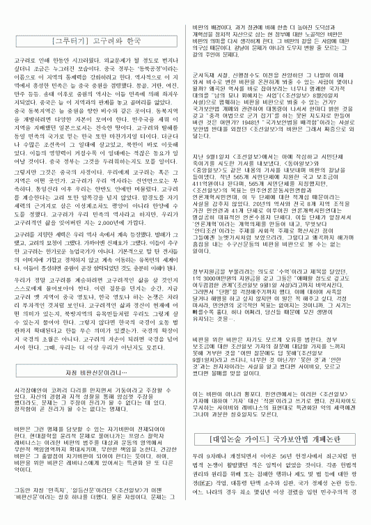 주간 시사브리핑