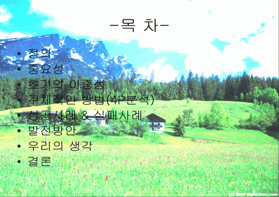 마케팅- 날씨마케팅