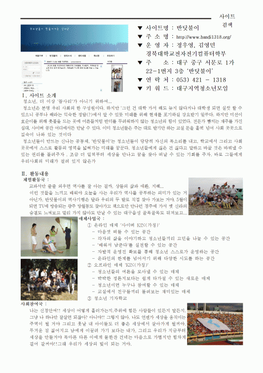 청소년 사이트 검색