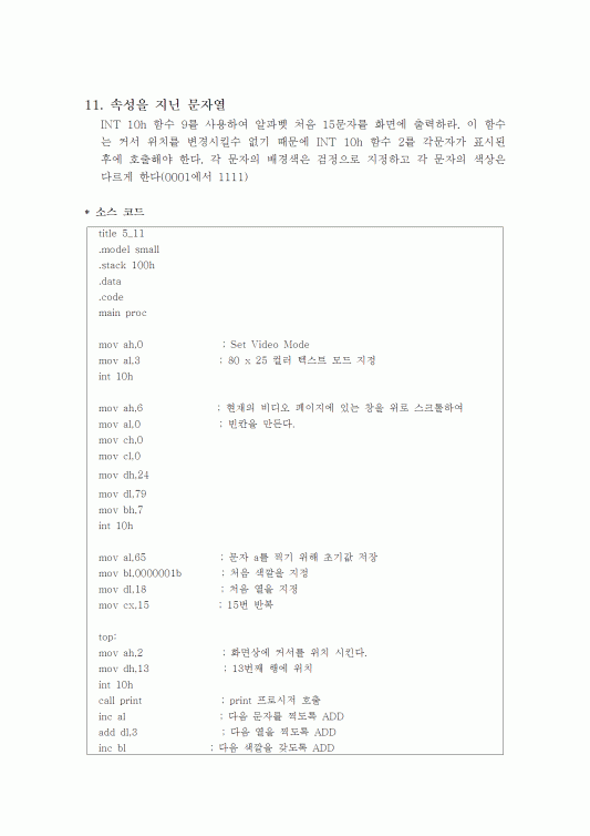 속성을 지닌 문자열