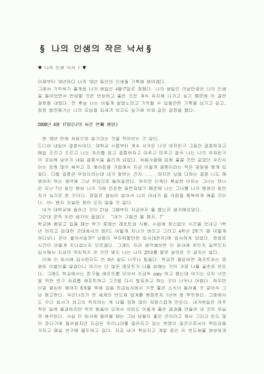 [인문대]-나의 인생의 작은 낙서