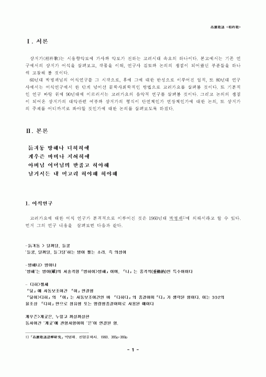 <상저가>에 대하여