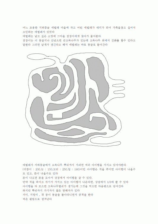 게임 기획 과정