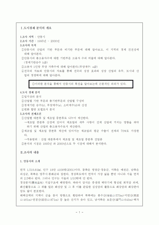 도시성장모형 설명