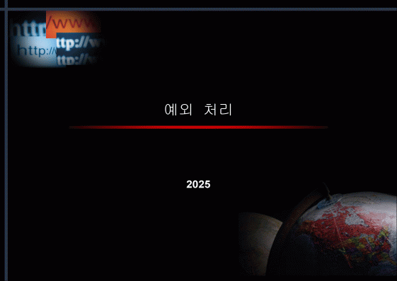JAVA 예외처리 레포트 자료