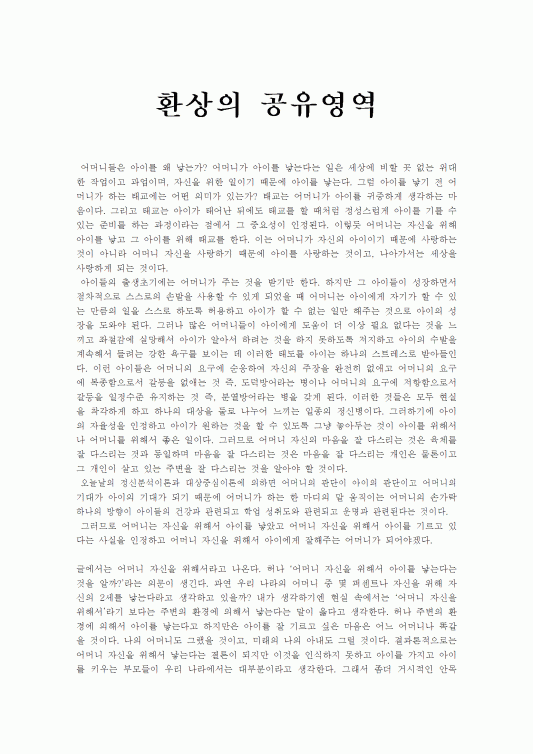 모신 독후감 레포트 자료