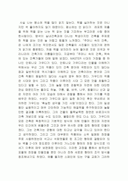 주머니속의 건축