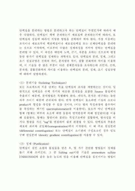 생물 화학 공학