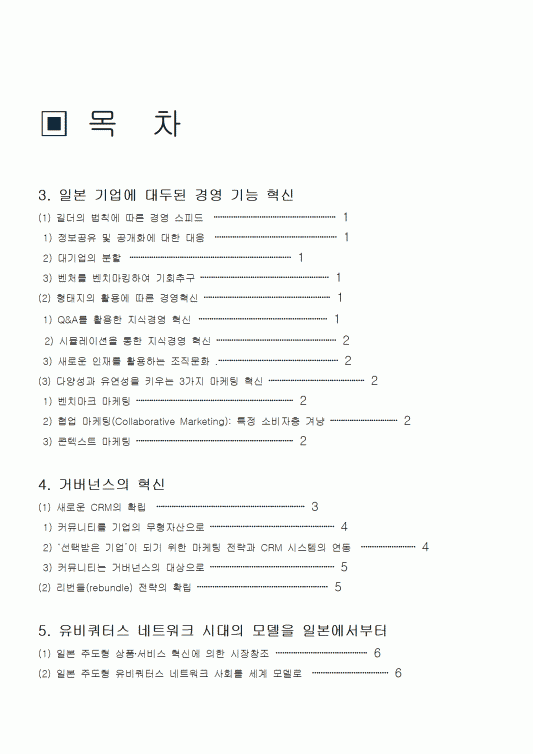 유비쿼터스 네트워크