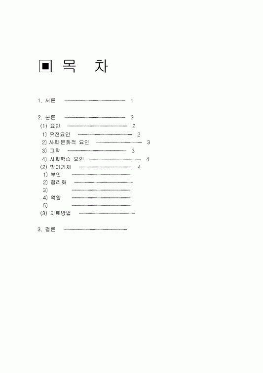 알코올 중독 원인
