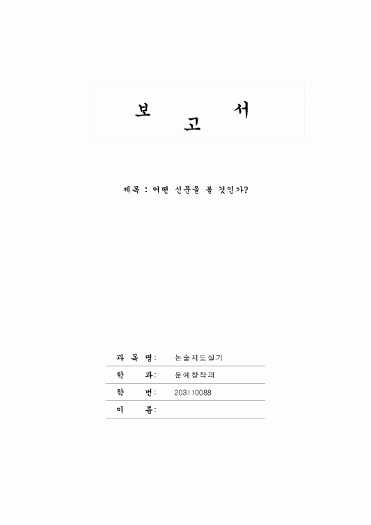어떤 신문을 볼 것인가
