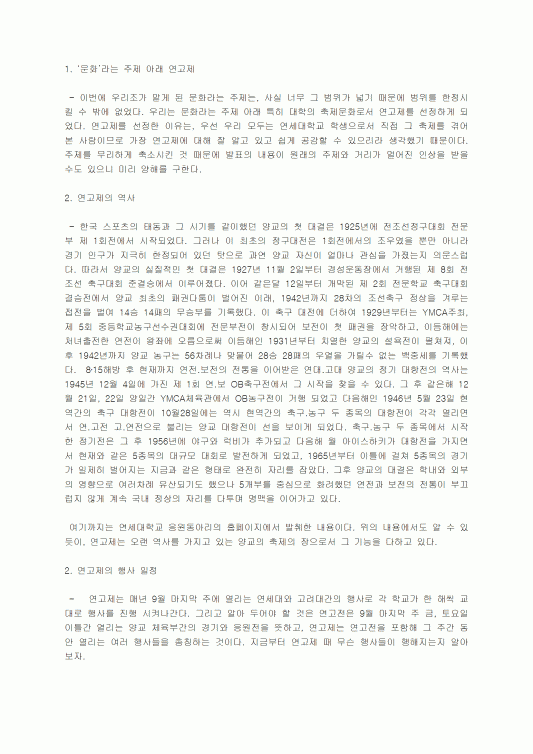 문화적 측면에서 연고제
