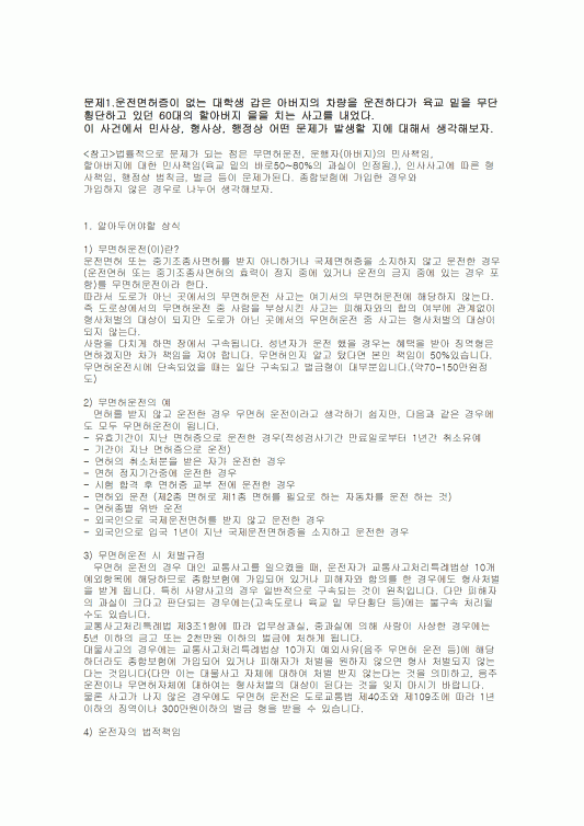 알기쉬운 생활법률