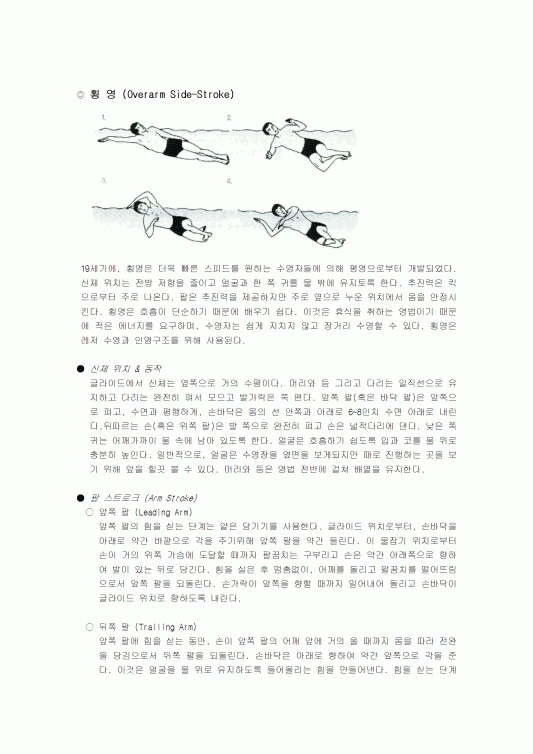 인명구조법 레포트 자료
