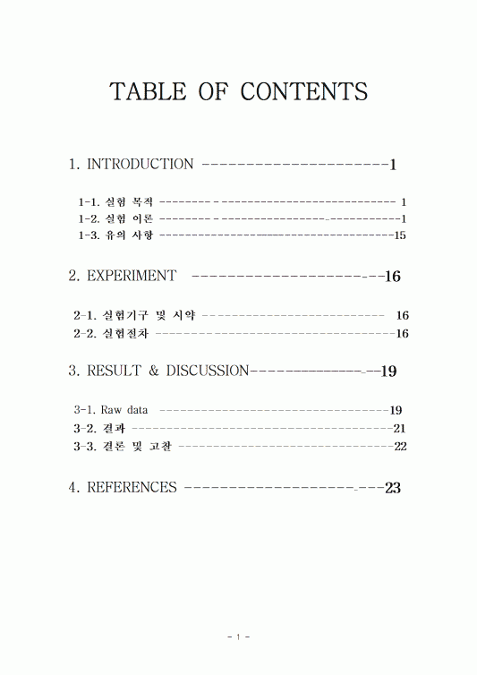 화학 반응 속도
