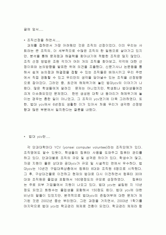 [사회과학] 조직문화의 이해
