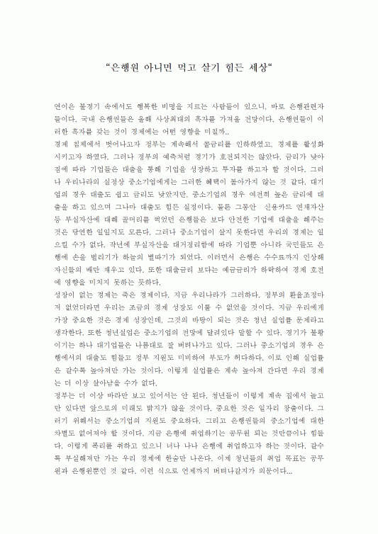 국제금융에 대한 논평