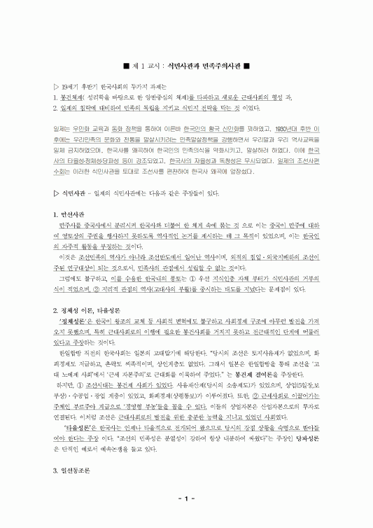 한국사입문 시험 써머리