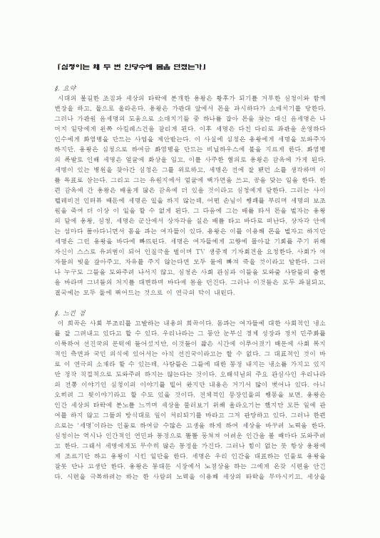 연극 감상문(연극 세 편)