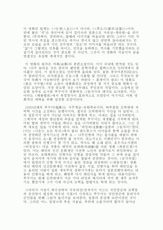 인생 영화감상문