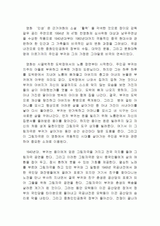 인생 감상평 레포트 자료