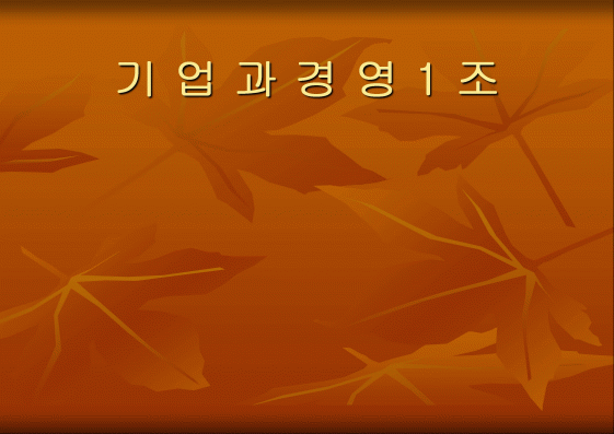 하청기업의 모범사례와 부정적 사례 및 해결방안제시
