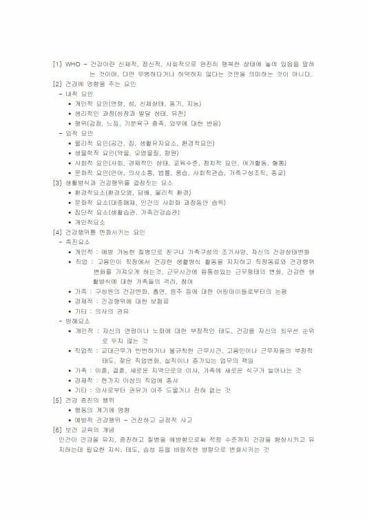 [예체능] 여성과 운동