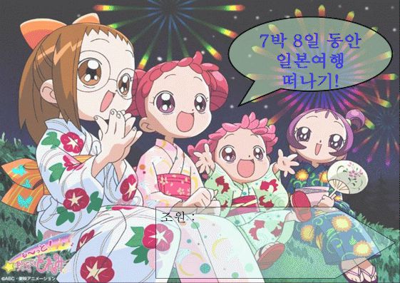 일본관광지 ppt