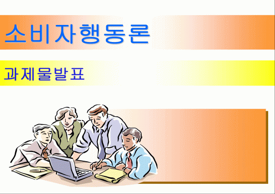 복사실의 복사카드에 대한 구매연구