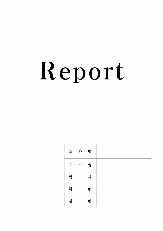 비만의 측정과 해소