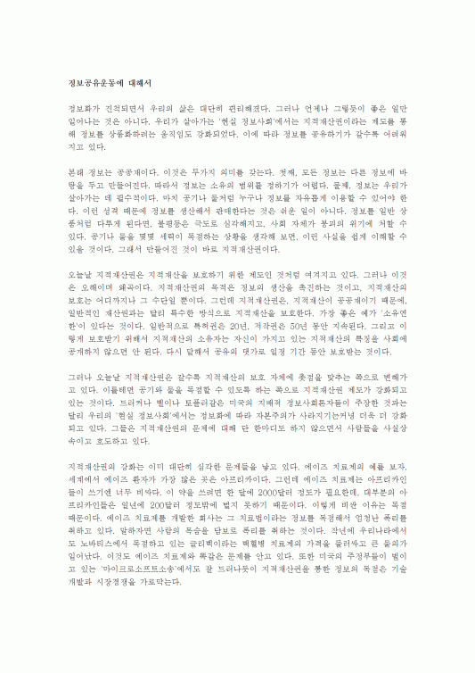 인터넷저작권 반대입장