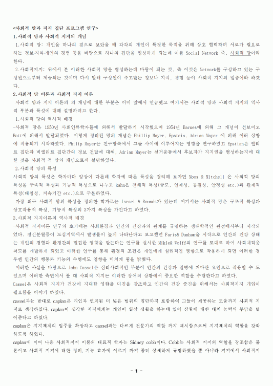 장애인 직업 재활 프로그램 분석