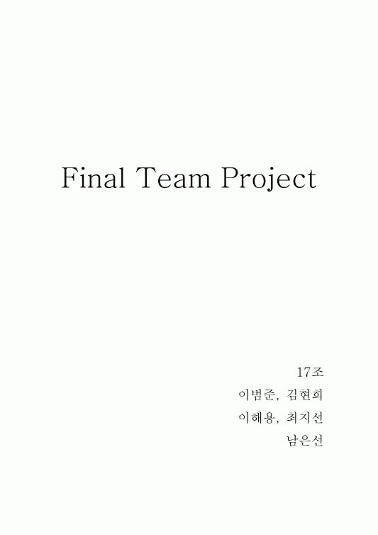 연극의 수익성을 높이기 위한 기획안