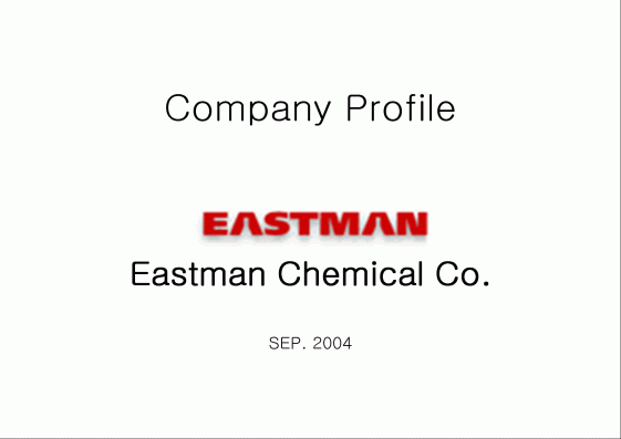 다국적기업 조사자료 -EASTMAN
