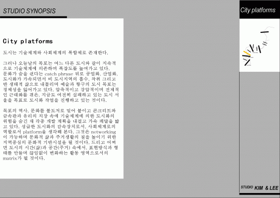 목포대지 분석과 설계개선방안 및 부동산경제활동 분석