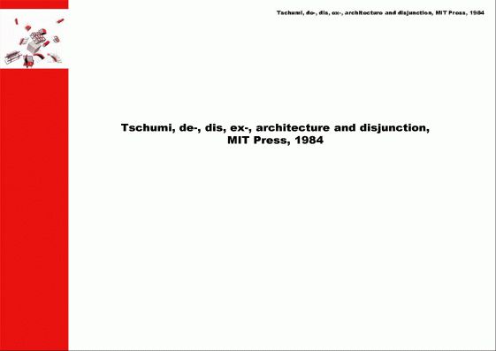 [공학/컴퓨터/통신] Bernard Tschumi의 건축과 해체