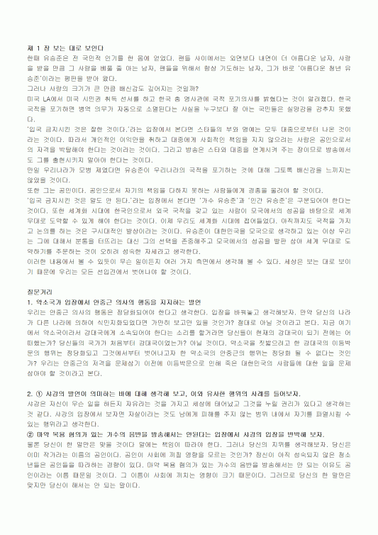 문학의 이해 정리