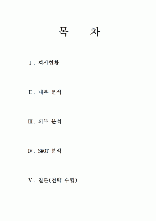 흥국생명 분석