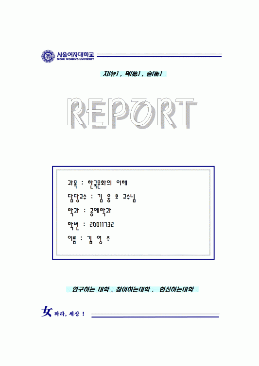 우리는 지난100년 동안 어떻게 살았을까?
