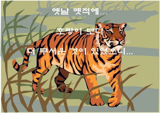 초코파이의 국제마케팅 성공사례관련 프리젠테이션