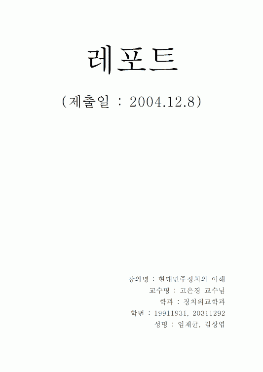 전자민주주의 민주주의 민주주의 위기