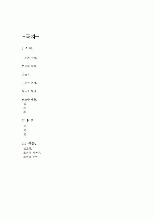 청소년의 문제
