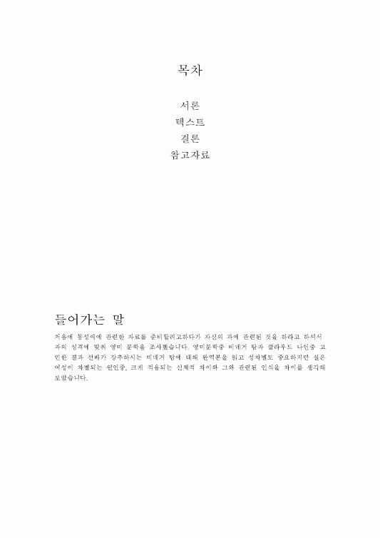 성문화에 대한 레포트