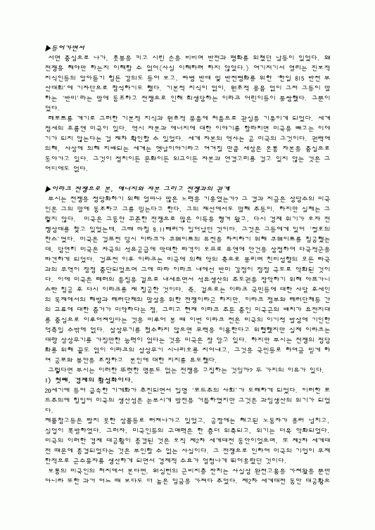 자본과 국가 레포트 자료