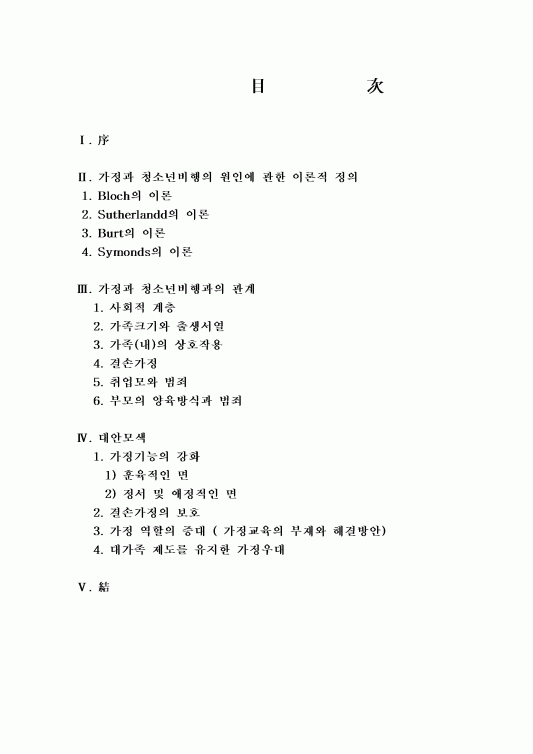 소년비행 레포트 자료