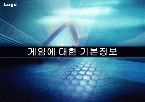 게임에 대한 기본정보