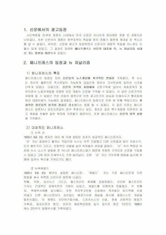 언론사발표문(퓰리처)